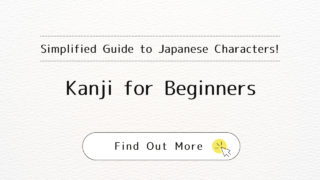 Kanji for Beginners: Simplified Guide to Japanese Characters | Japanese ...