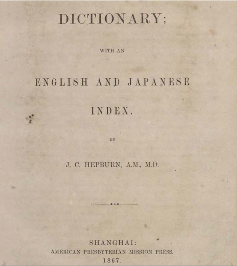 Master Rōmaji A Beginner's Guide to the Japanese Roman Alphabet ...