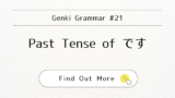 Genki Grammar #22: Using "Mo" in Japanese | Japanese Pathway