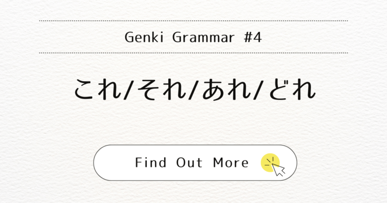 Genki Grammar #4: Mastering kore/sore/are/dore | Japanese Pathway