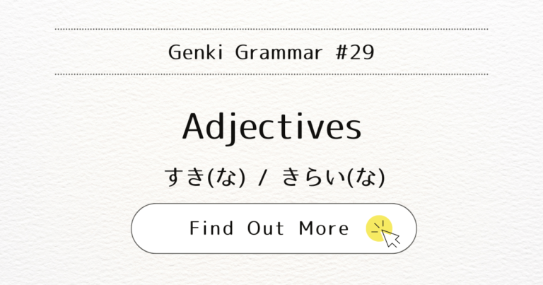 Genki Grammar #29: Mastering Suki(na) / Kirai(na) – Learn to Express ...