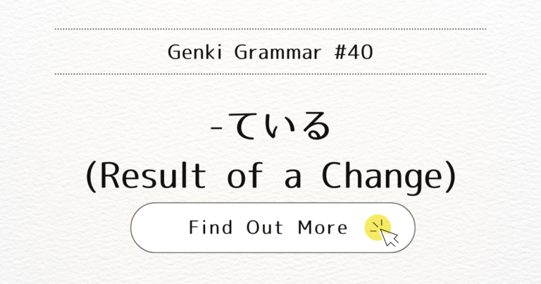 Genki Grammar #40: Mastering -teiru (Result of a Change) – Learn to ...