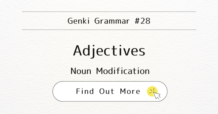 Genki Grammar #28: Mastering Adjectives (Noun Modification) – Easy ...