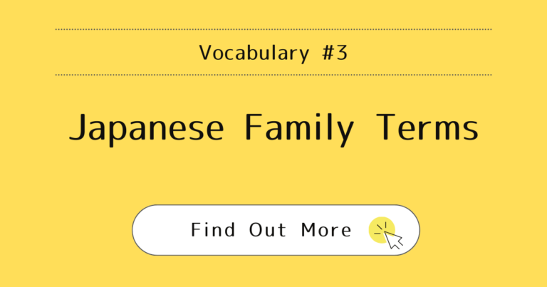 Understanding Japanese Family Terms: A Simple Guide | Japanese Pathway
