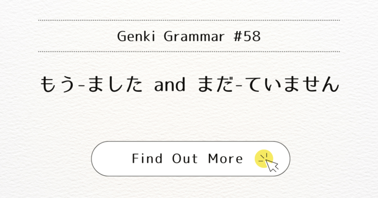 Genki Grammar #58: Mastering “mou – mashita” and “mada – teimasen ...